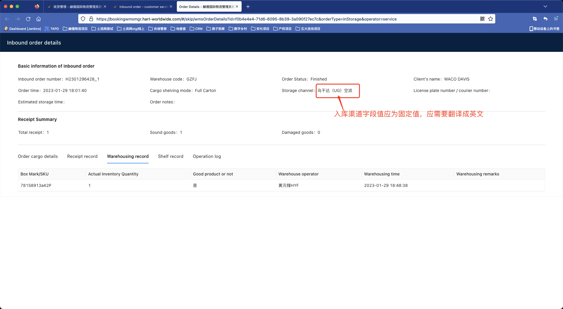 Bug 2303 【仓储管理】 【入库订单 客服】英文模式下,入库订单 客服列表的入库渠道和入库详情的入库渠道值为固定状态值,应翻译成英文